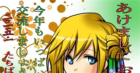 ピク新型】裏紙 【ピク新型】あけおめ【裏紙】 たちばなきょう子のイラスト Pixiv
