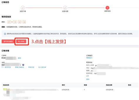 订单速卖通线上申请单号报错该国家或订单金额此渠道不支持请换渠道 问题答疑 帮助中心 店小秘