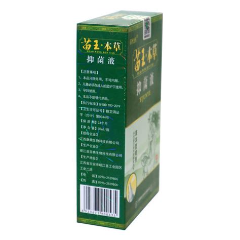 正品百代医传苗王本草乳膏脚康喷剂抑菌液外用软膏 阿里巴巴