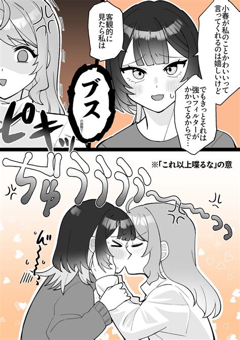 本日発売の 百合姫 5月号にて 小春と湊 掲載していただいてます 今回はいよいよ両家挨拶 カミングアウト編 ひあるろん単行本