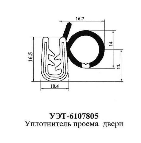 Уплотнитель УЭТ -6107805 — купить в городе Севастополь, цена, фото — ТК ...
