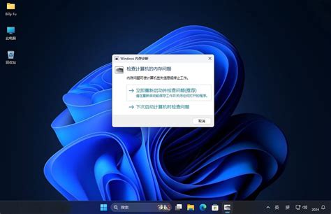 Windows内存诊断工具怎么用 检测分析和解决内存问题的方法windowswindows系列操作系统脚本之家