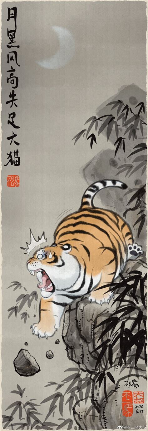 不二马 胖虎 85