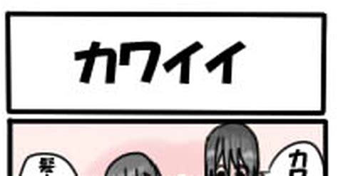 オリジナル オリジナル百合4コマ 園原のイラスト Pixiv
