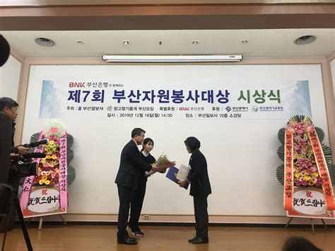 2019 「맑고향기롭게 부산모임 부산자원봉사대상 우수상 수상」