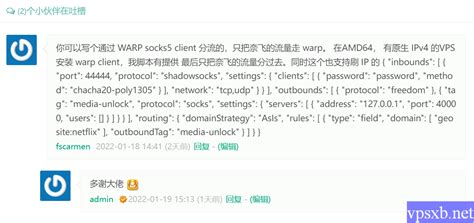 继续解锁奈飞七 WARP socks5 client分流 VPS小白