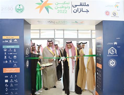 جريدة الرياض أمير جازان يرعى انطلاق فعاليات ملتقى جازان 2030 تمكين