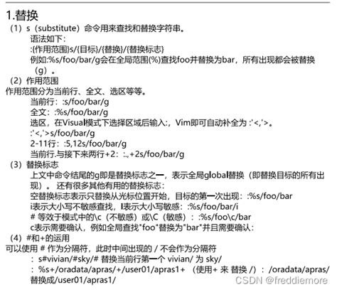 1 vim gvim操作 csdn博客