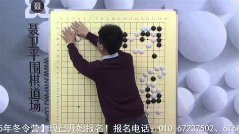 9、《聂卫平围棋道场大学堂》逃脱的方法 Youtube