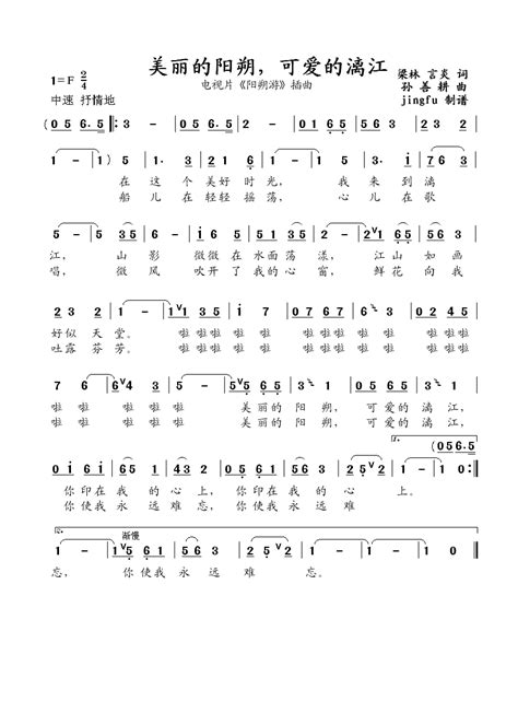 任雁美丽的阳朔可爱的漓江歌曲曲谱歌谱简谱下载风雅颂歌谱网动态伴奏演唱演奏视唱简谱歌谱曲谱高质量图片PDF下载网