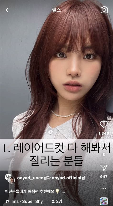 긴머리허쉬컷 이머리 어울ㄹㅣ기 힘들까 인스티즈instiz 일상 카테고리