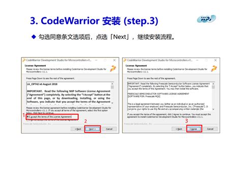 NXP DSCs 最新开发工具 CodeWarrior 11 1 下载与安装 大大通 简体站