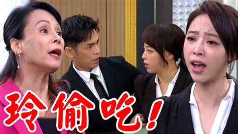 一家團圓EP171 玉蘭見家玲與自在互動親密 直罵準媳婦不檢點 Family Reunion Vidol tv YouTube