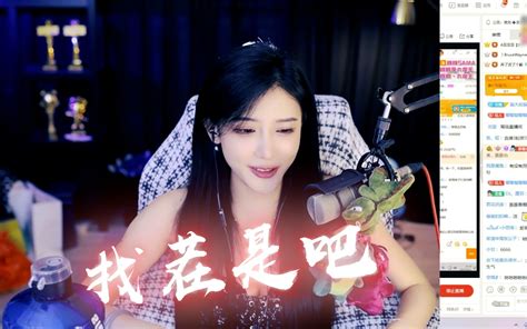 豚子姐正经人谁来直播间看游戏啊你是来找茬的吧 豚豚丶大魔王 豚豚丶大魔王 哔哩哔哩视频