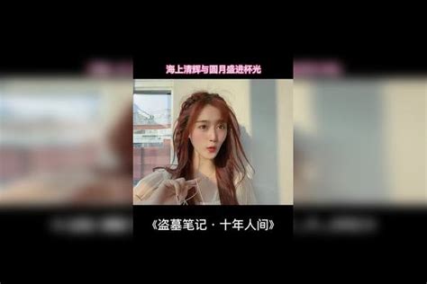 桃李春风一杯酒，江湖夜雨十年灯。年灯江湖