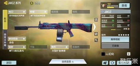 《使命召唤手游》jak12获取 最强配件搭配 使命召唤手游 酷乐米
