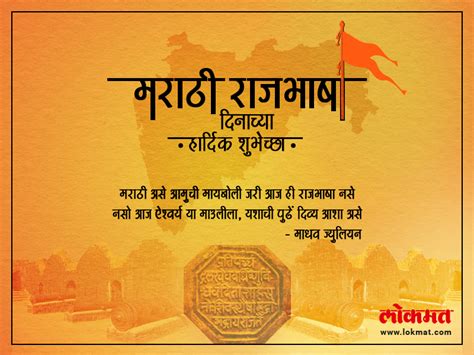 Marathi Language Day 2018 Special Greetings Messages In Marathi