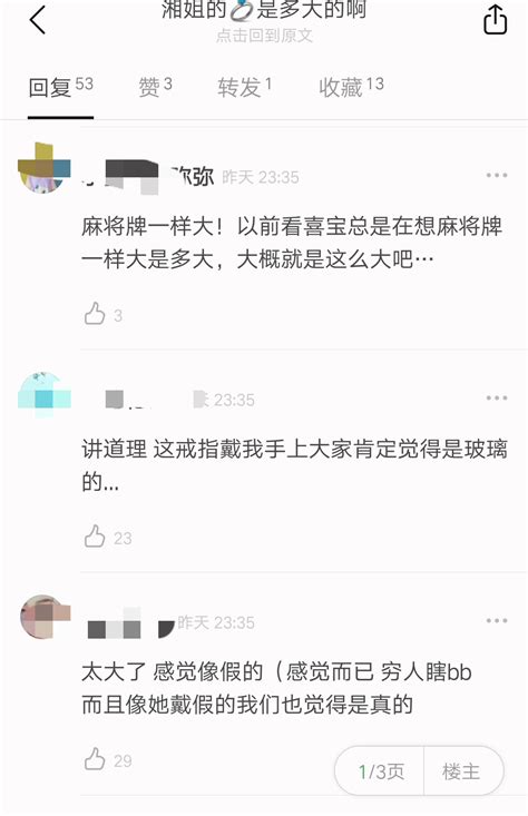 李湘直播卖货戴巨大钻戒，网友：像麻将牌一样大凤凰网娱乐凤凰网
