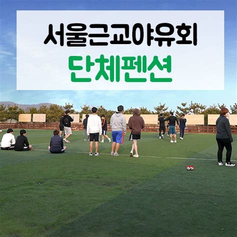 서울근교야유회장소 바닷바람을 쐴 수 있는 서해 대부도로 네이버 블로그
