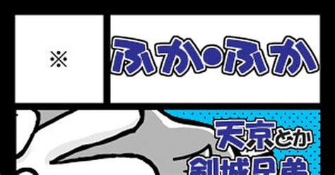 イナズマイレブンgo 青プ8カットですー。 ヒロムのイラスト Pixiv