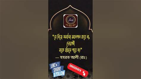 Religion Viral Shortsviral New Islamic প্রত্যহ জীবনে হাদিস Youtube