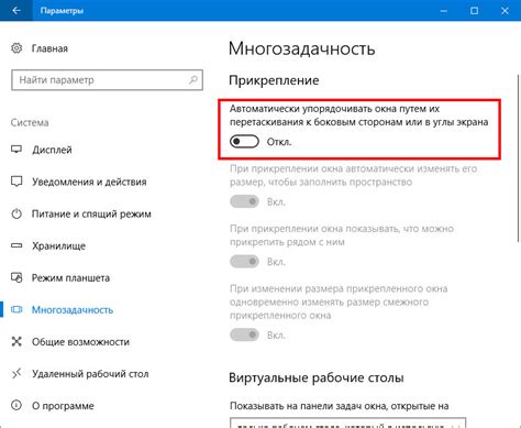 Как в Windows 10 отключить автоматическое прилипание окон