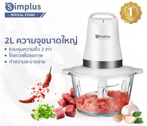 Simplus เครื่องปั่นพริก เครื่องบด เครื่องปั่น เครื่องปั่นไฟฟ้า เครื่อง