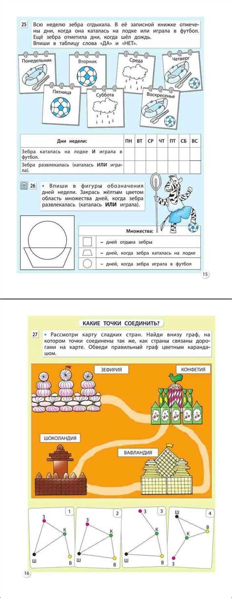 Читать онлайн учебник по информатике за 3 класс Горячев Горина Суворова ...