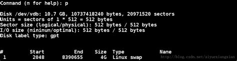 Linux磁盘管理一（磁盘分区、改变分区表记录方式、添加swap分区）linux 根目录挂载的硬盘修改分区表 Csdn博客