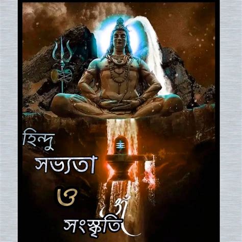 হিন্দু সভ্যতা ও সংস্কৃতি