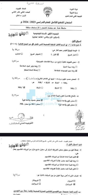 صورة تعبيرية من الملف