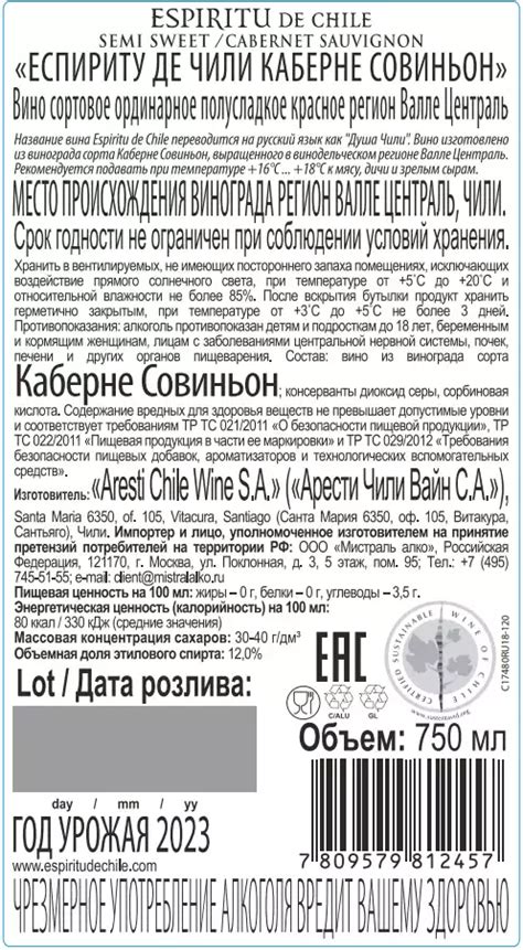 Вино сортовое ординарное ЕСПИРИТУ ДЕ ЧИЛИ КАБЕРНЕ СОВИНЬОН 12 КР П СЛ