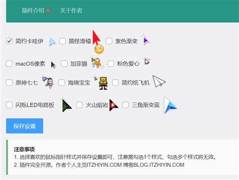 wordpress网站自定义鼠标样式插件 网站源码 忆路吧