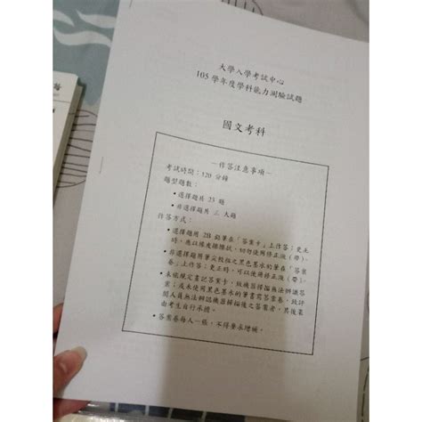 二手書出清 學測 指考 高中 常春藤 國文歷屆試題 古文三十篇 7000單字 學測數學筆記 國文閱讀（高均空中美語） 蝦皮購物