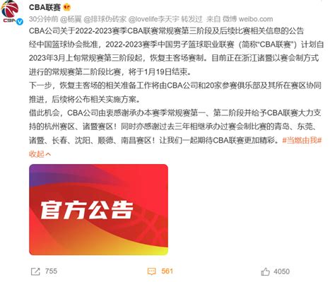 Cba主客场制回来啦！球迷3月上旬起可现场为主队助威四川在线