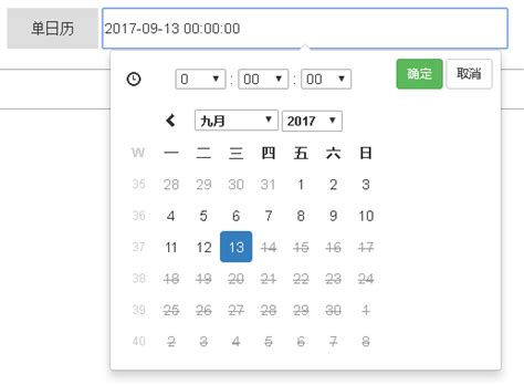 日期时间范围选择插件 Daterangepicker使用总结fastadmin Daterangepicker 快速选择区间时间 Csdn博客