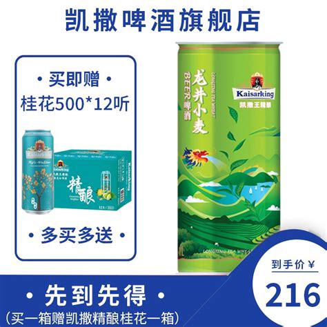 这个是从来没有喝过的全新口味耶精酿啤酒什么值得买