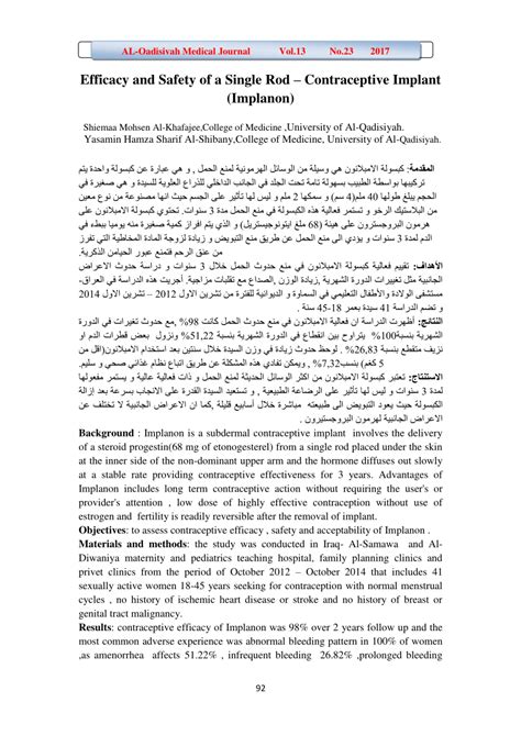 Pdf Efficacy And Safety Of A Single Rod Contraceptive Implant Implanon