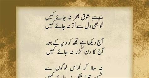 Imrans Poetry Niyat Shouq Bhar Na Jaye Kahin