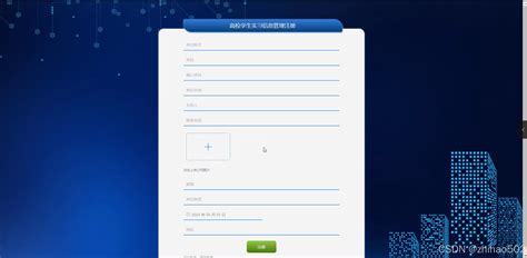 基于flaskvue框架的高校学生实习信息管理 开题论文程序 计算机毕设 Csdn博客
