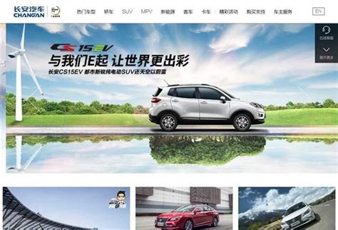 长安新能源中国汽车品牌