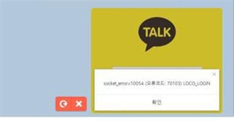 보완했다더니 카톡 이번엔 사진 전송 오류