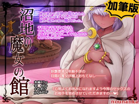 メカクレ巨乳 Dlチャンネル みんなで作る二次元情報サイト！