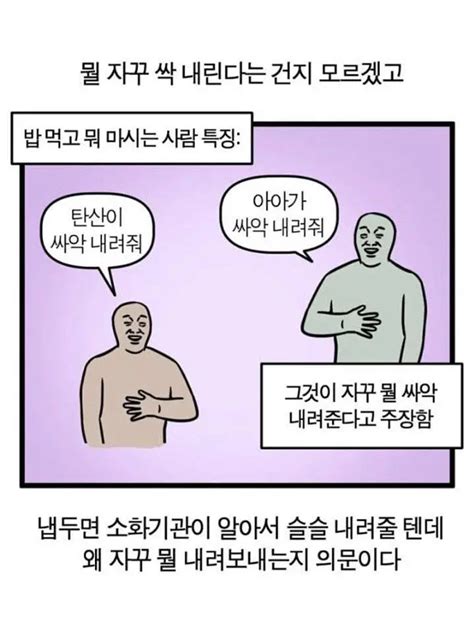 더쿠 한국인 밥 먹을때 종특 