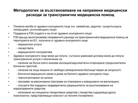 Икономист Лаура Нъстъсеску Ppt Download