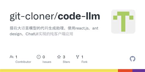 Github Git Clonercode Llm 搭载大语言模型的代码生成助理。使用reactjs、ant Design