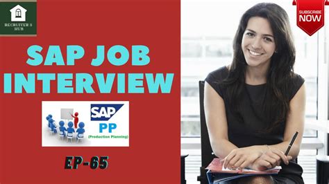 Sap Job Interview Sap Pp Consultant Youtube