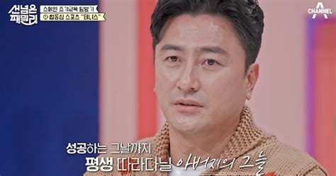 안정환♥ 이혜원 子 트럼펫 취미로 시작처음엔 반대 선넘은패밀리