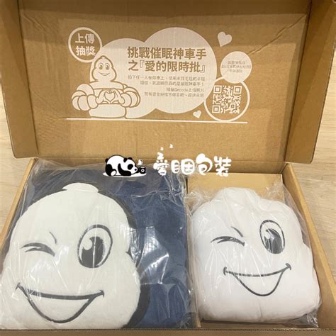 台灣現貨 全新 米其林 睡整路抱毯組禮盒 原廠公司貨 毛毯 枕頭 睡覺 被子 居家生活 愛睏包裝 蝦皮購物