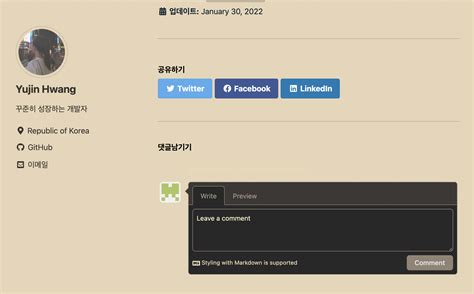 깃허브 블로그github Blog를 만들기 위한 여정 Sias Dev Log